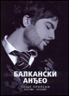 Balkanski anđeo - Toše Proeski (1981 - 2007)