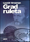 Grad ruleta - romansirana biografija Dostojevskog