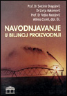 Navodnjavanje u biljnoj proizvodnji