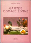 Gajenje domaće živine