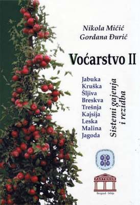 Voćarstvo II