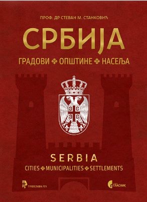 Srbija - gradovi, opštine, naselja/Serbia - cities, municipalities, settlements
