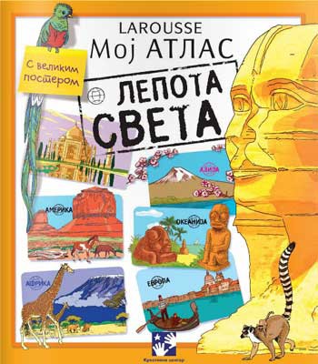 Moj atlas lepota sveta - Larousse