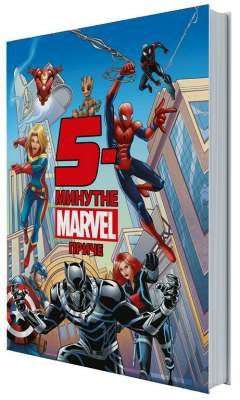 5-minutne Marvel priče