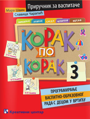 Korak po korak 3 - programiranje vaspitno-obrazovnog rada s decom u vrtiću