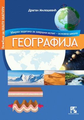 Geografija - zbirka za završni ispit