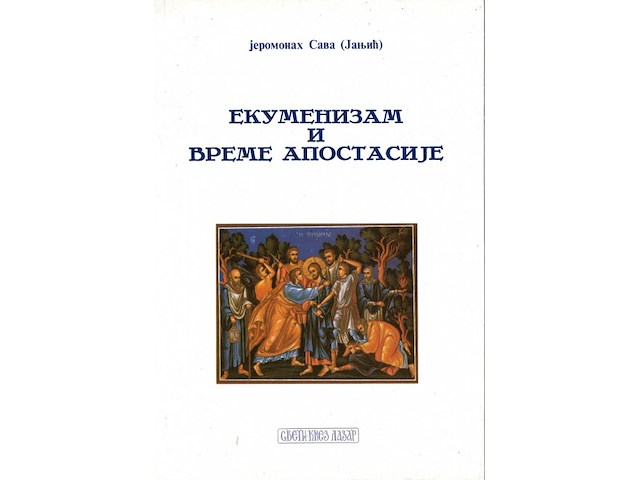 Jeromonah Sava (Janjić) - EKUMENIZAM I VREME APOSTASIJE