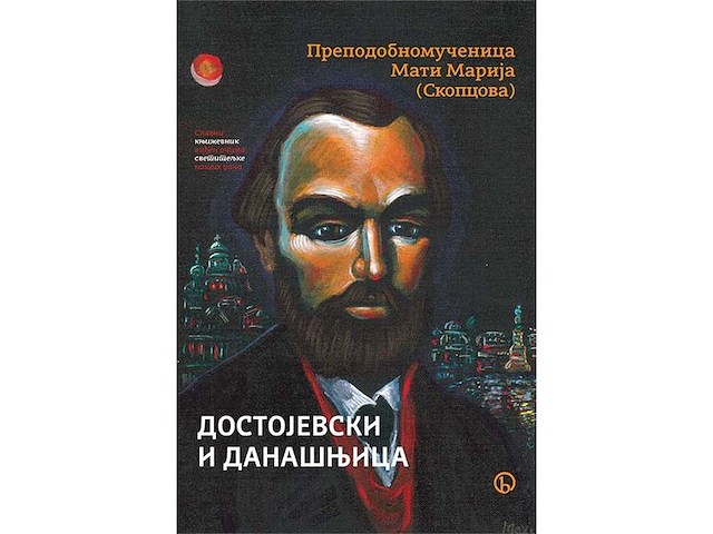 Dostojevski i današnjica - Marija Skopcova