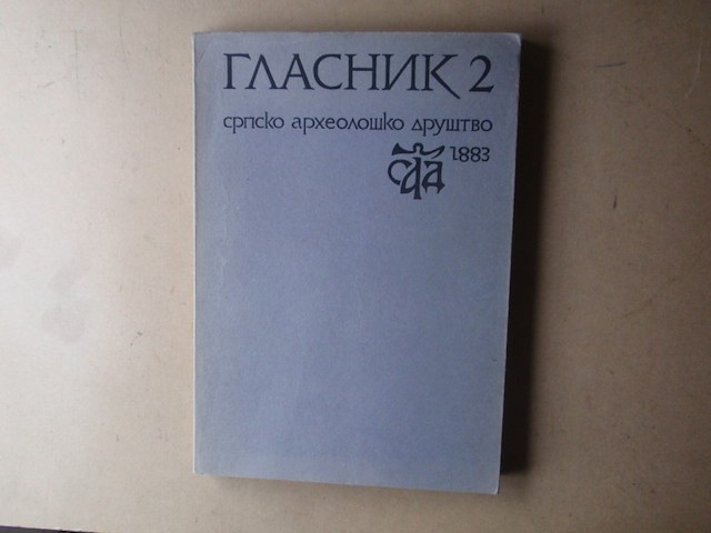 GLASNIK 2 - SRPSKO ARHEOLOŠKO DRUŠTVO 1985