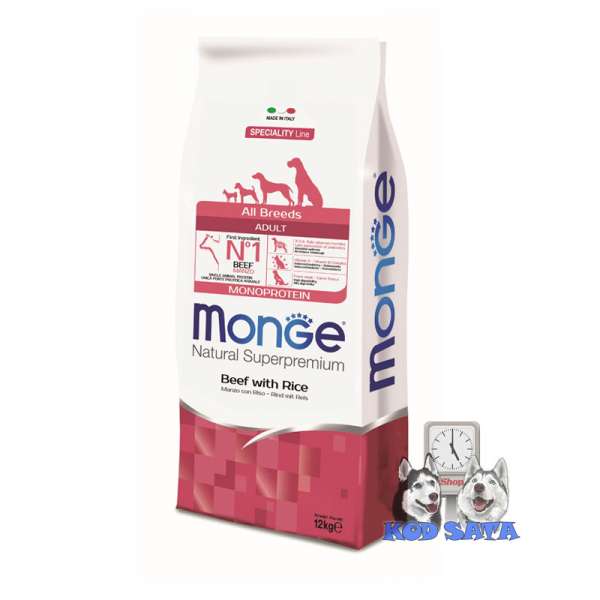 Monge Monoprotein Hrana Za Pse, Govedina i Pirinač