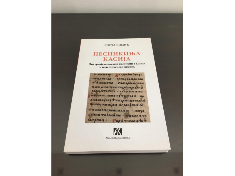 Kosta Simic: Pesnikinja Kasija