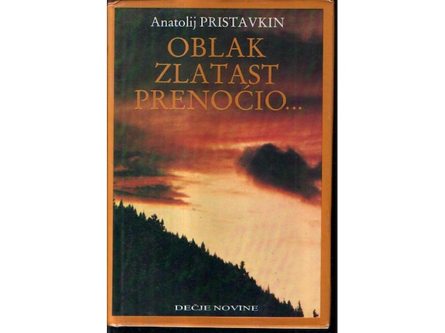 Oblak zlatast prenoćio -  Anatolij Pristavkin