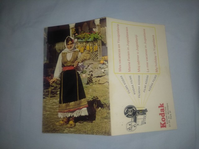 Razglednica Reklama, Kodak, Moj odmor u Jugoslaviji