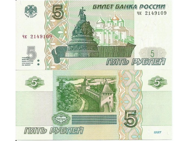 Rusija 5 rubalja 2022. (1997) UNC