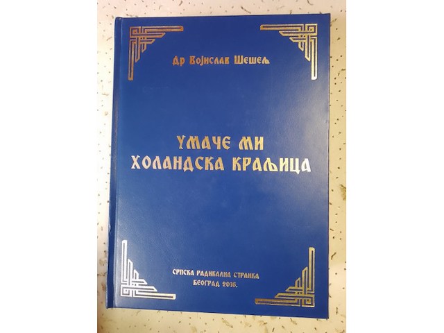 Umače mi holandska kraljica - Dr Vojislav Šešelj