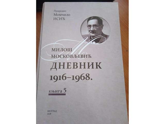 Милош Московљевић ДНЕВНИК 1916-1968.