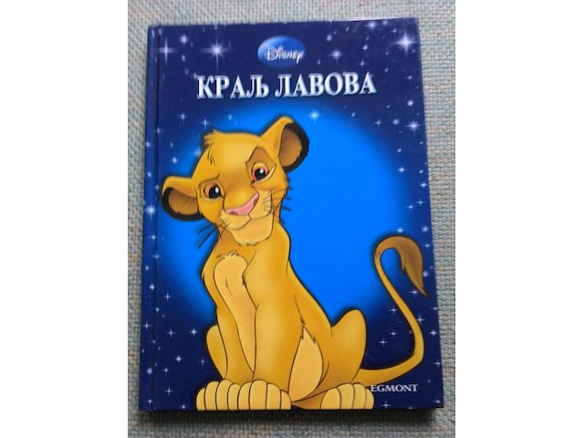 Disney Kralj Lavova