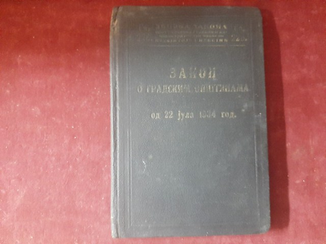 609 Zakon o gradskim opštinama od 22 jula 1934