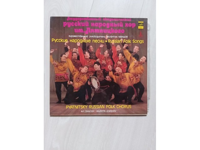 Gramofonska ploča RUSKE NARODNE PESME, LP