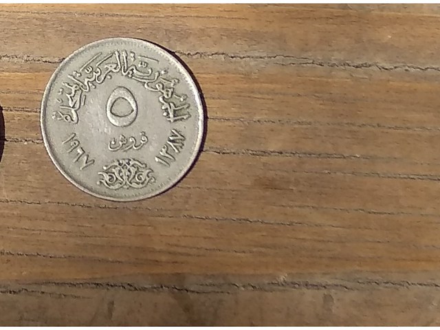 EGIPAT EGYPT 5 P 1967