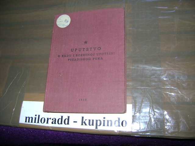 Uputstvo o radu i borbenoj upotrebi pesadiskog puka