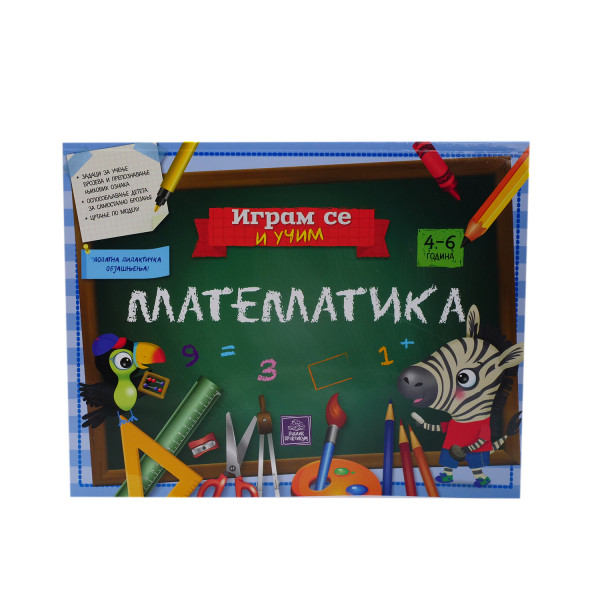 IGRAM SE I UČIM - Matematika