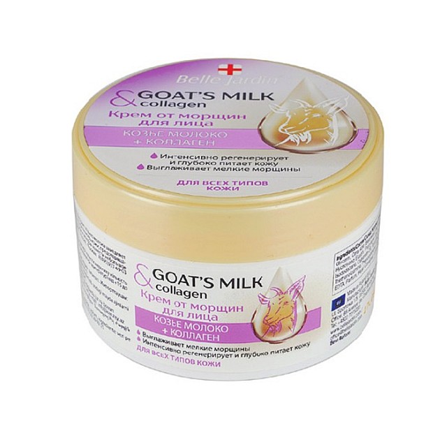 Krema za ruke „Kozje mleko i kolagen“ Goat's Milk 200ml