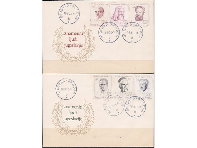 Jugoslavija 1970 Znamenite ličnosti  FDC