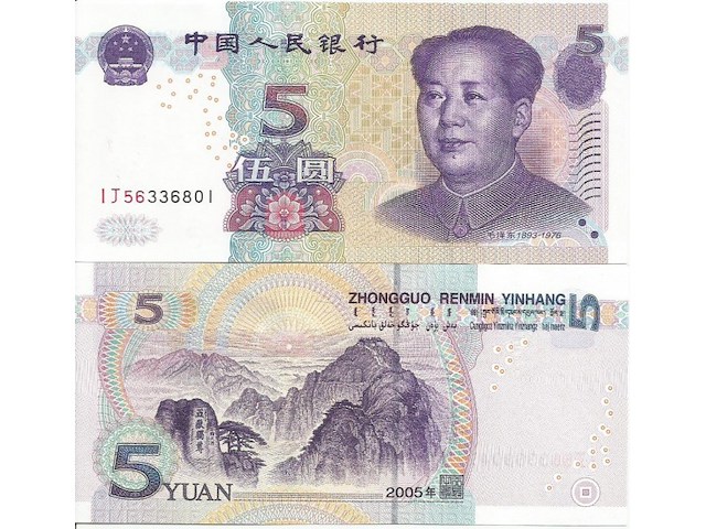 China 5 yuan 2005. UNC