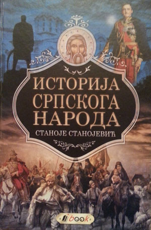Istorija Srpskog Naroda