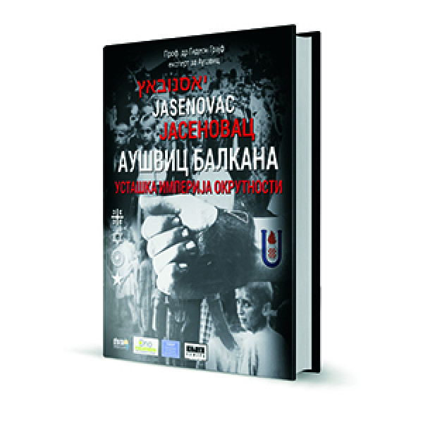 Jasenovac – Aušvic Balkana – Ustaška imperija okrutnosti – ćirilično izdanje – G. Grajf