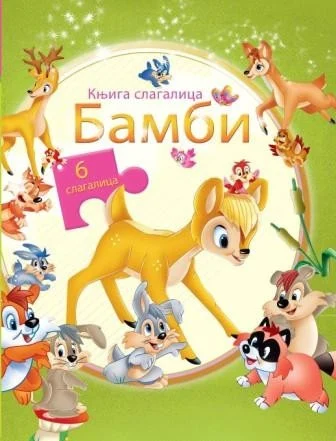BAMBI - knjiga slagalica
