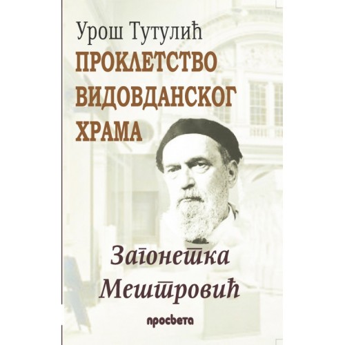 Prokletstvo Vidovdanskog hrama – Uroš Tutulić