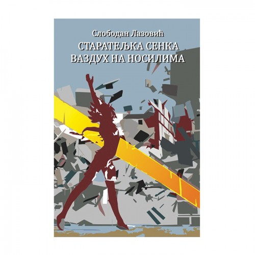 Starateljka senka / vazduh na nosilima – Slobodan Lazović