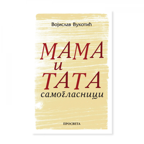 Mama i tata samoglasnici – Vojislav Vukotić