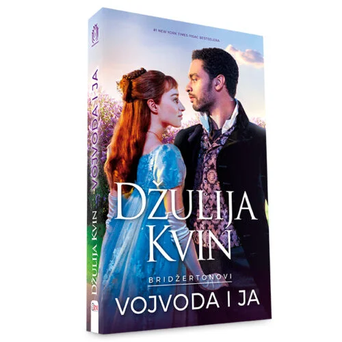 Džulija Kvin – Vojvoda i ja