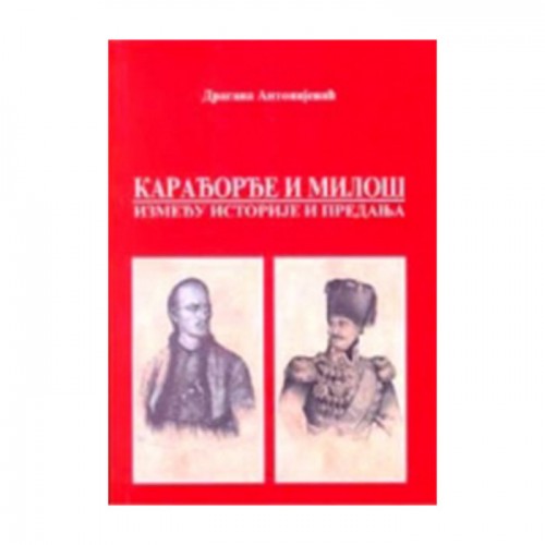 Karađorđe i Miloš: između istorije i predanja – Dragana Antonijević