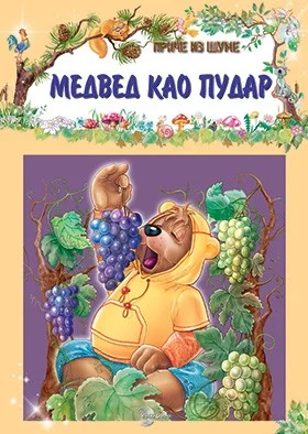Medved kao pudar