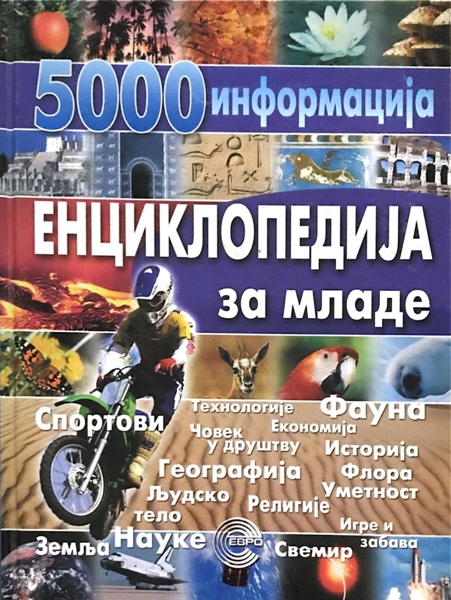 5000 informacija – Enciklopedija za mlade