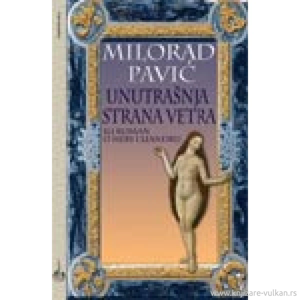 Milorad Pavić – UNUTRAŠNJA STRANA VETRA