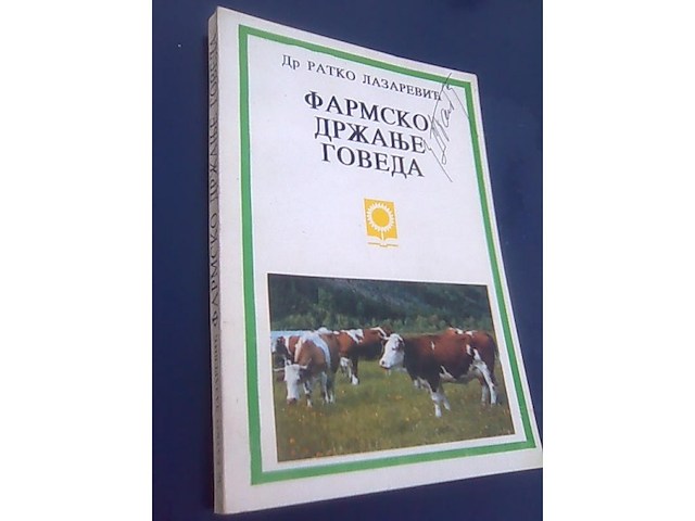 Farmsko drzanje goveda - Dr Ratko Lazarevic