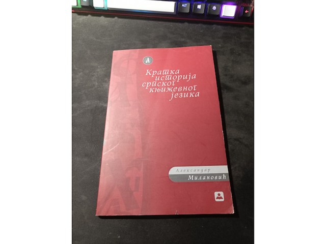 Kratka istorija srpskog književnog jezika