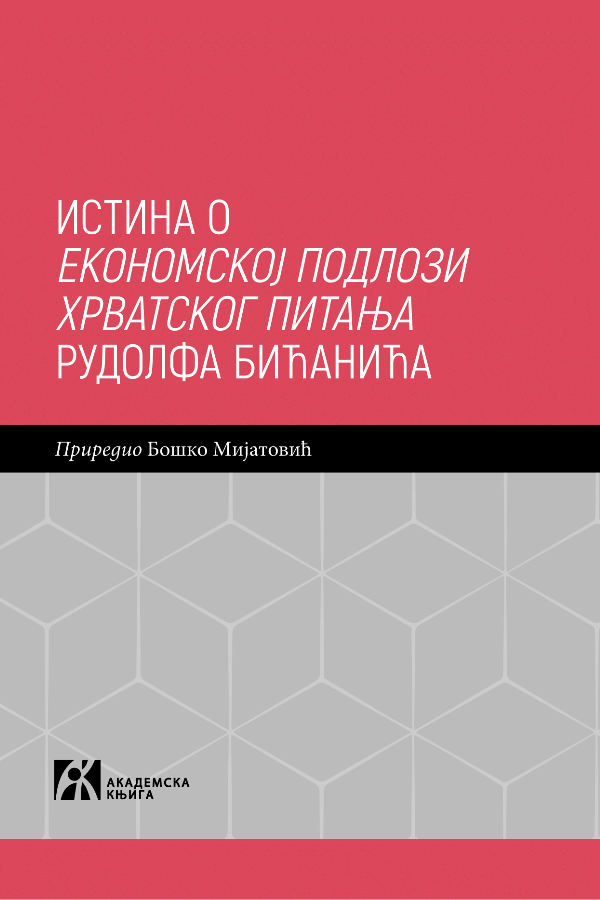 ISTINA O EКONOMSКOJ PODLOZI HRVATSКOG PITANJA RUDOLFA BIĆANIĆA. Odgovor g. dr Bićaniću