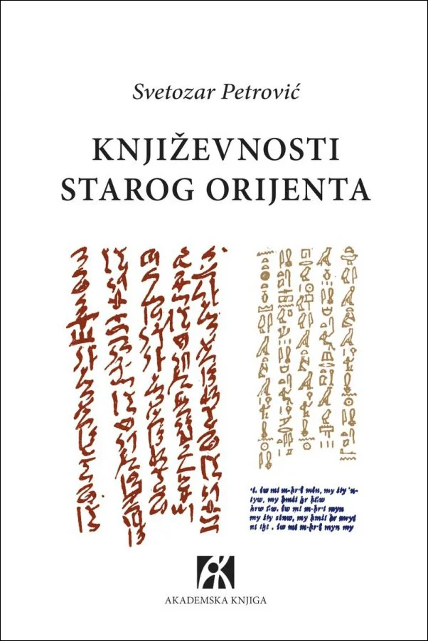 KNJIŽEVNOSTI STAROG ORIJENTA