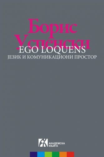 EGO LOQUENS. Jezik i komunikacioni prostor