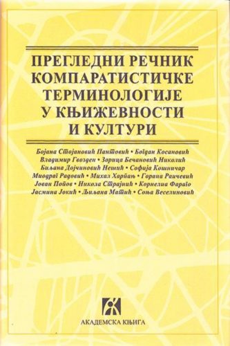 PREGLEDNI REČNIK KOMPARATISTIČKE TERMINOLOGIJE U KNJIŽEVNOSTI I KULTURI