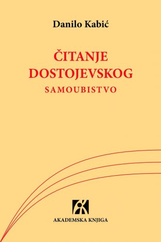 ČITANJE DOSTOJEVSKOG