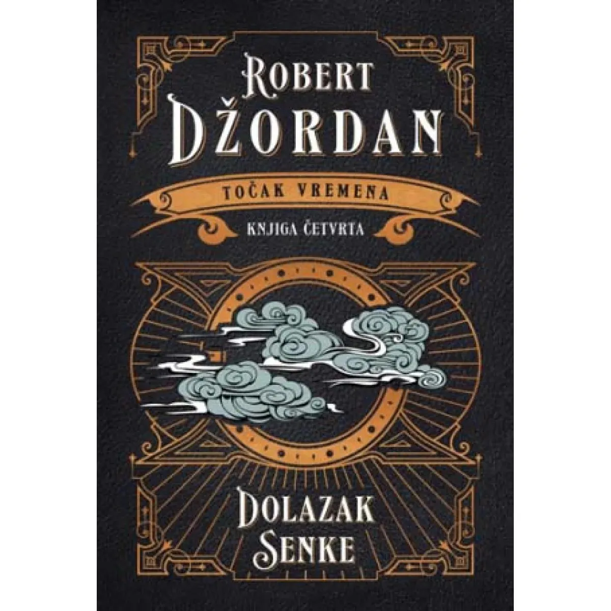 TOČAK VREMENA - DOLAZAK SENKE