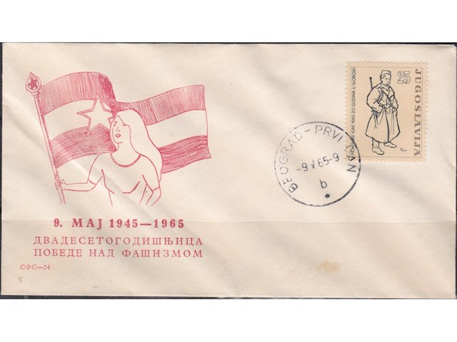 Jugoslavija 1965 Pionirske igre FDC