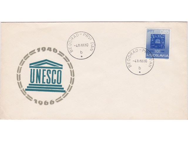Jugoslavija 1966 UNESCO FDC